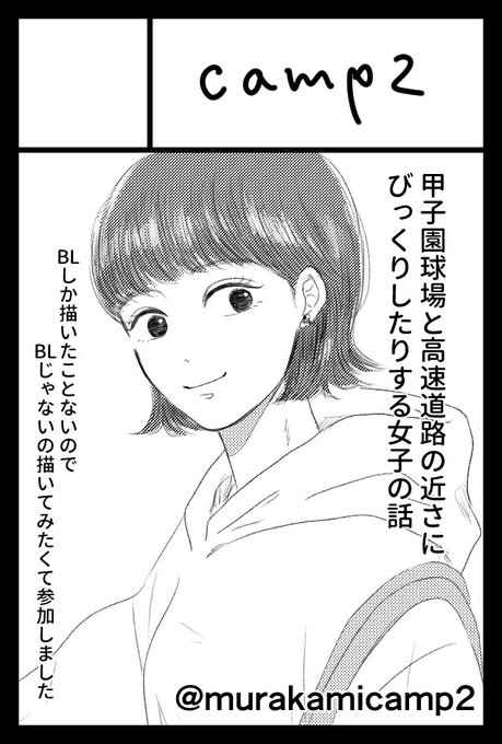 11/27 COMITIA申込しました 青年まんがスペースです よろしく.. | 村上キャンプ2 さんのマンガ | ツイコミ(仮)