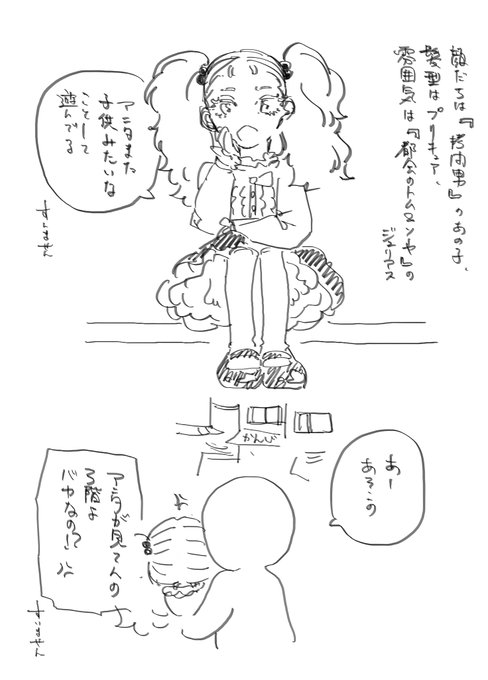 特別願望があるってわけでもないのにめちゃくちゃ優しくして付き従ってた自分 瀬木 さんのマンガ ツイコミ仮 