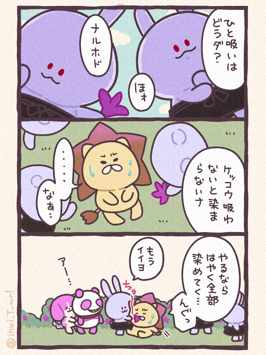 「うちのウサギは商魂たくましい🐰 (ツリーにマンガの続きあります) #国際うさぎの日 #イラスト #みんなで楽しむTw」犬井トオルの漫画