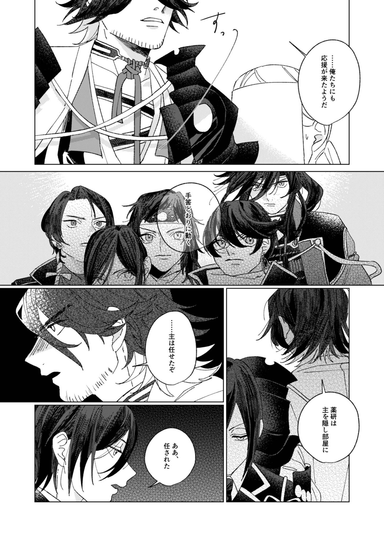 Ochi On Twitter 【刀剣乱舞】本丸襲撃時の長曾祢虎徹について【性別不明審神者・お守り発動表現・重傷進軍ボイス有】45 55ajgijn3g