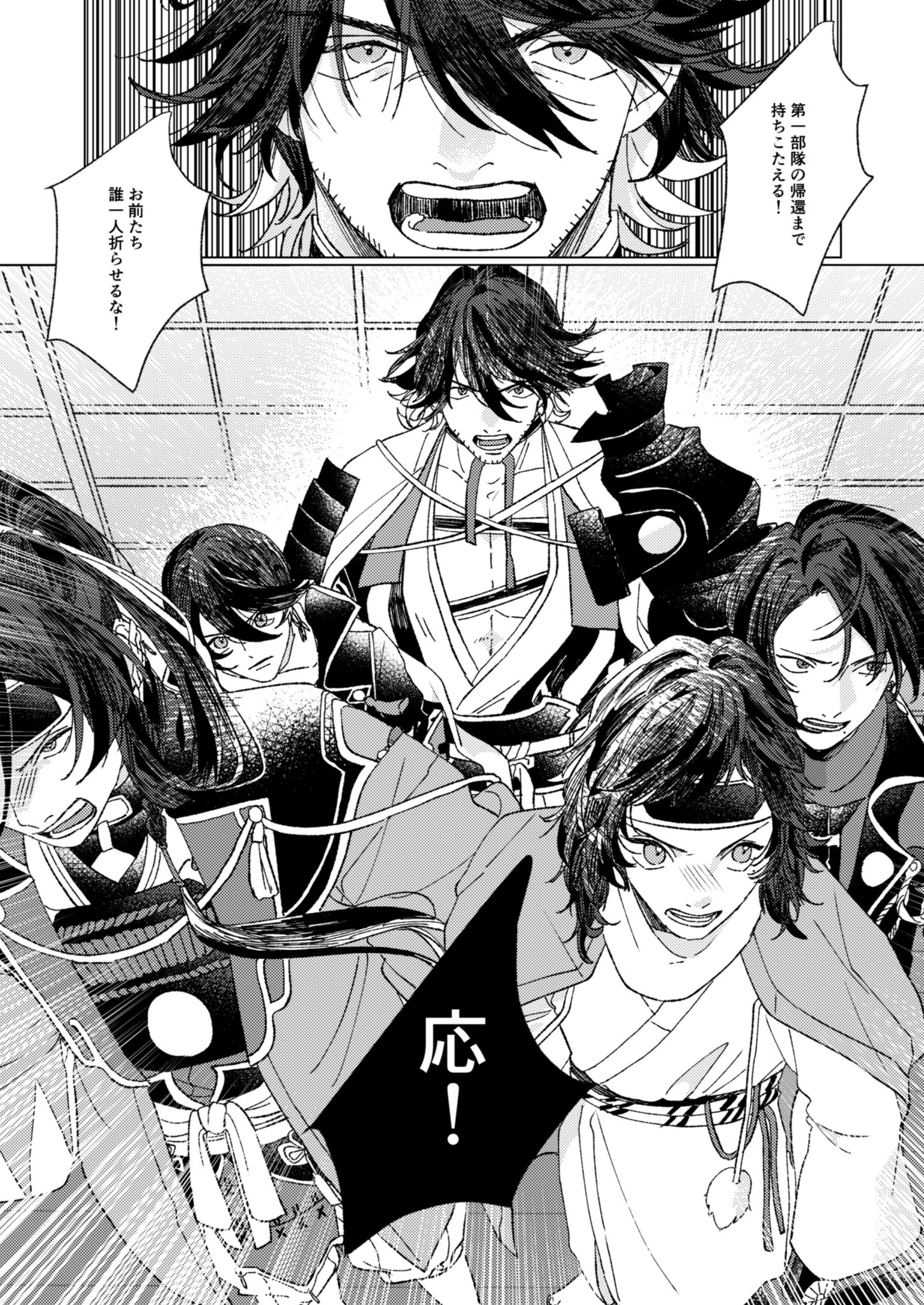 Ochi On Twitter 【刀剣乱舞】本丸襲撃時の長曾祢虎徹について【性別不明審神者・お守り発動表現・重傷進軍ボイス有】55 Ct2dpws7jn