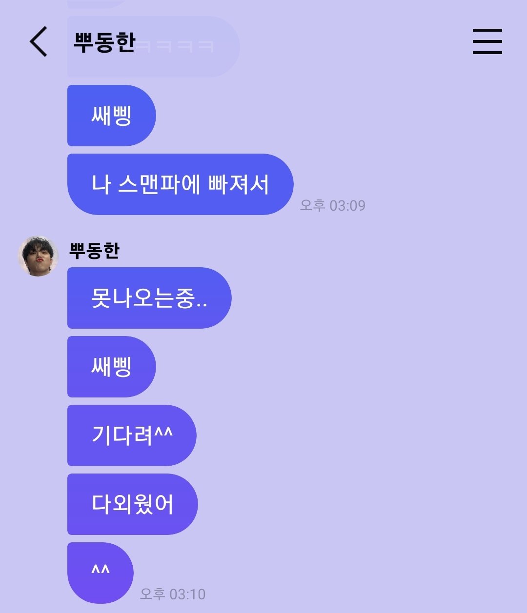 루아이의 성지 On Twitter 220925 김너무한 위아이 Wei 김동한 동한 김동한프메 동한프메 이미 다 외웠다는 거 ㄱhㄱrㄴzl