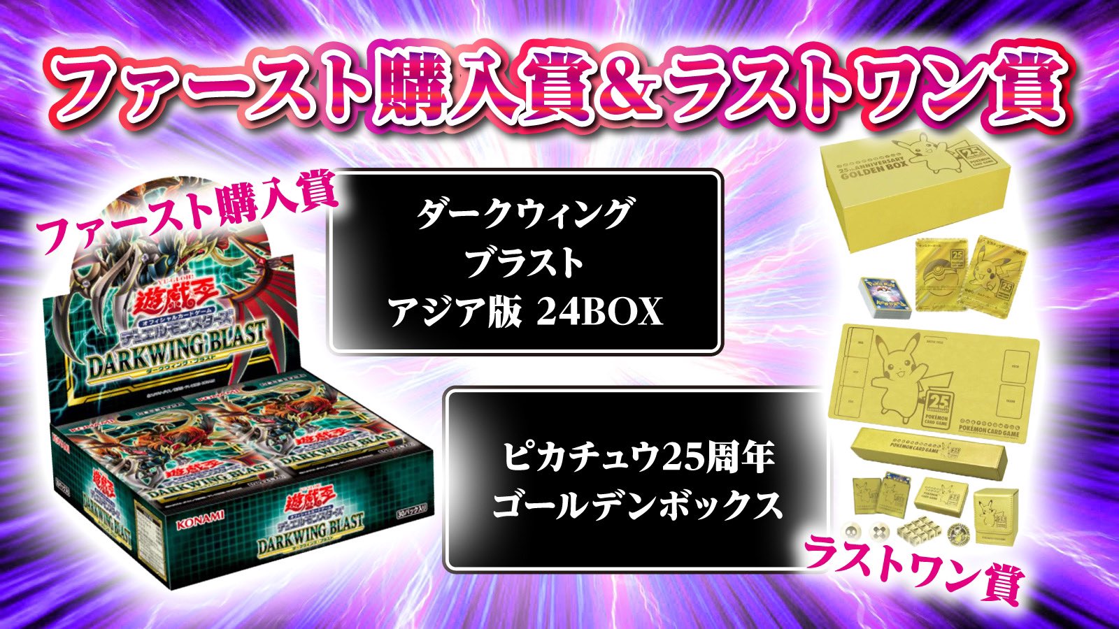 GRIM on Twitter: "豪華ファーストワン賞は2種類🔥 ラストワン賞はあのピカチュウゴールデンボックス未開封🔥 詳細はリンク先をご確認下さい‼️ https://t.co ...