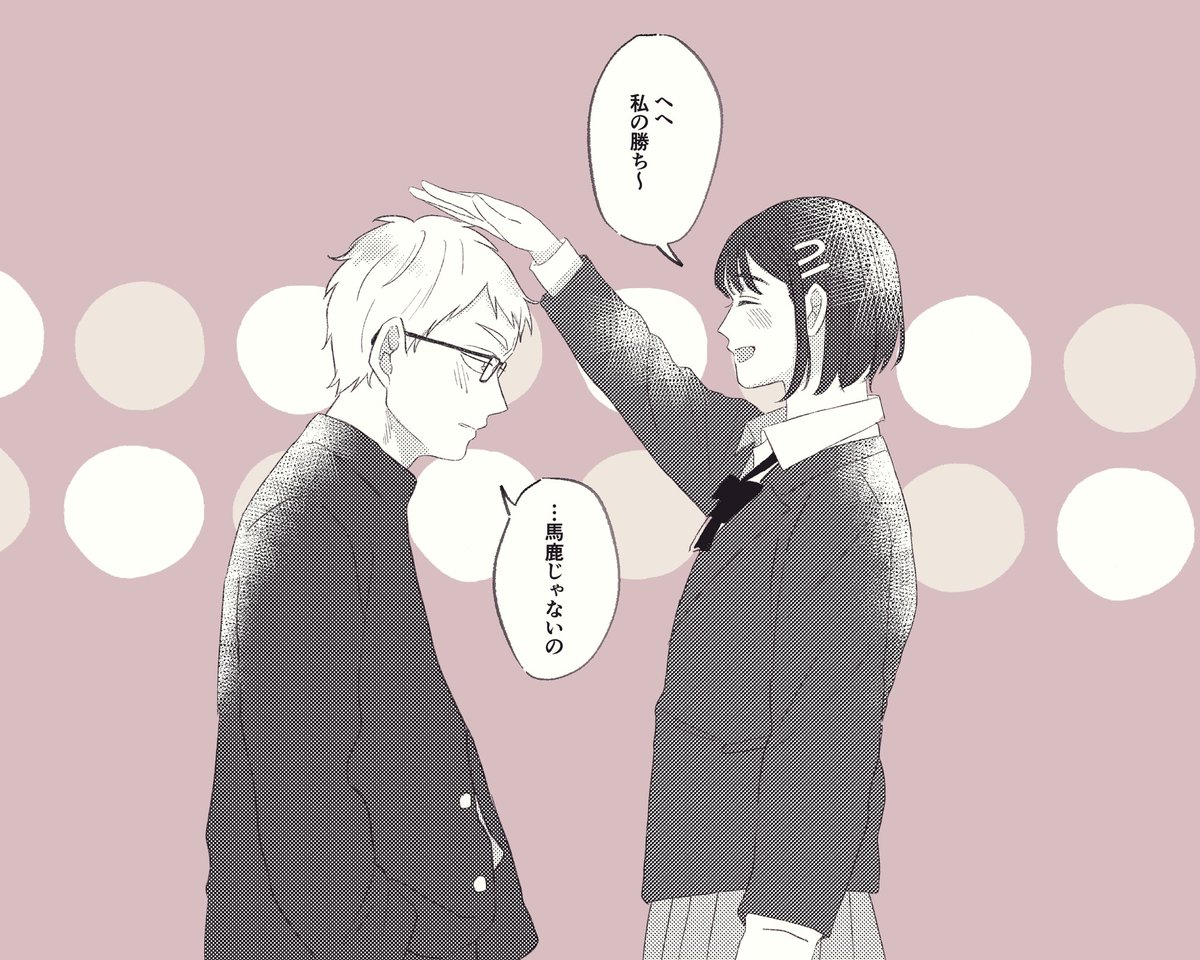 ノンネム睡眠 」nemu@4号館え31abの漫画