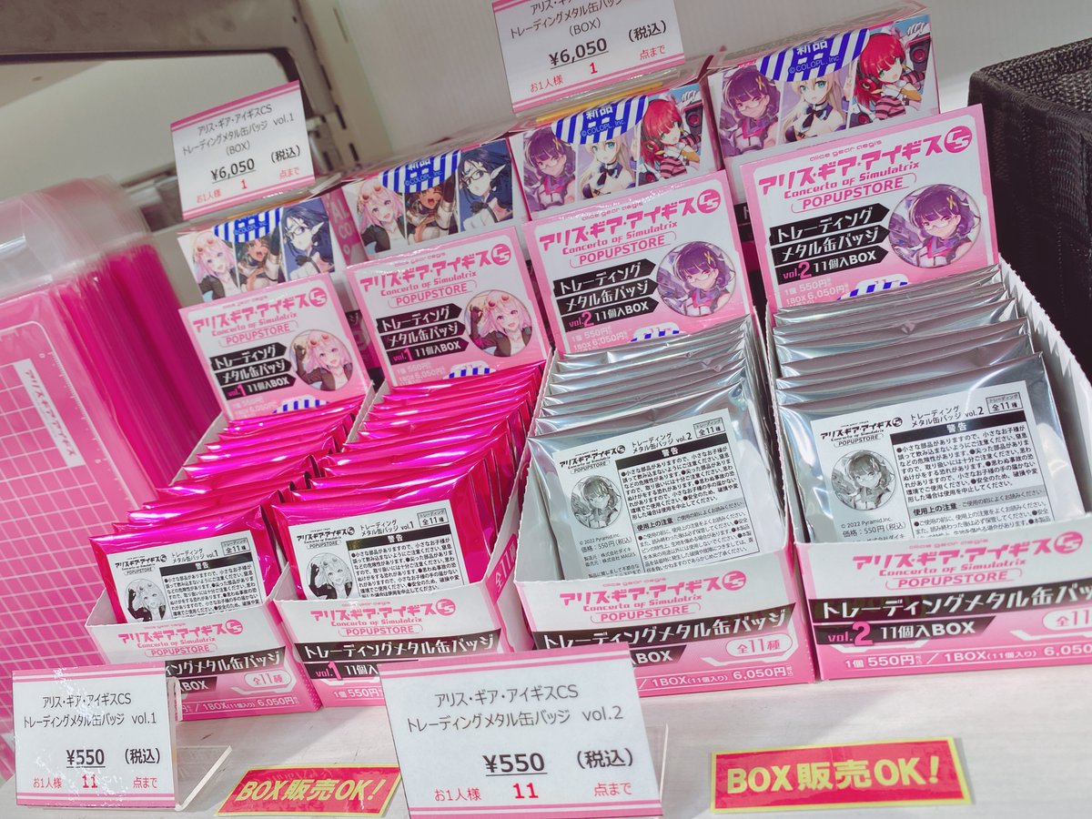 コトブキヤ秋葉原館＠12:00~20:00 on Twitter: "【コトブキヤ秋葉原館3階】 本日最終日‼️当館3階フロアにて「アリス・ギア・アイギスCS POP UP STORE」開催中 ...