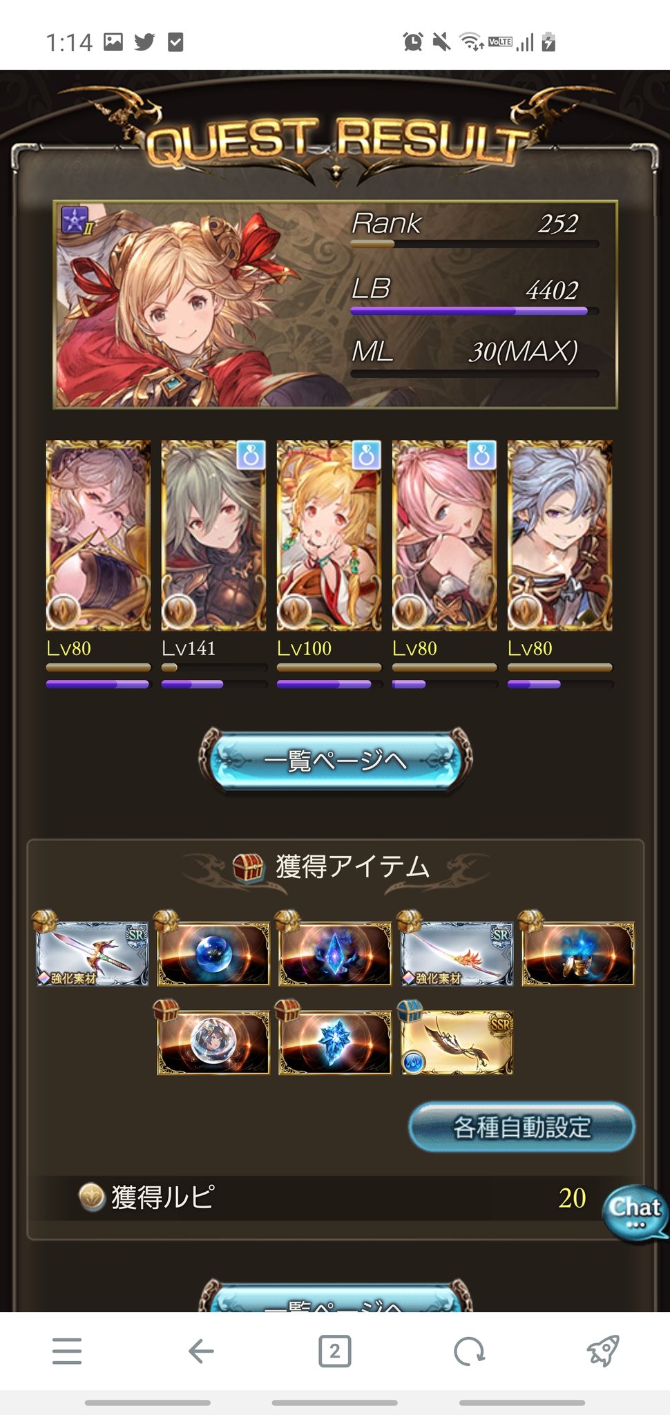 yuto〈ゆと〉 on Twitter: "お遊び編成でいけてしまったぁー！！そしてなんか落ちたー https://t.co/8v471cAIpG" / Twitter