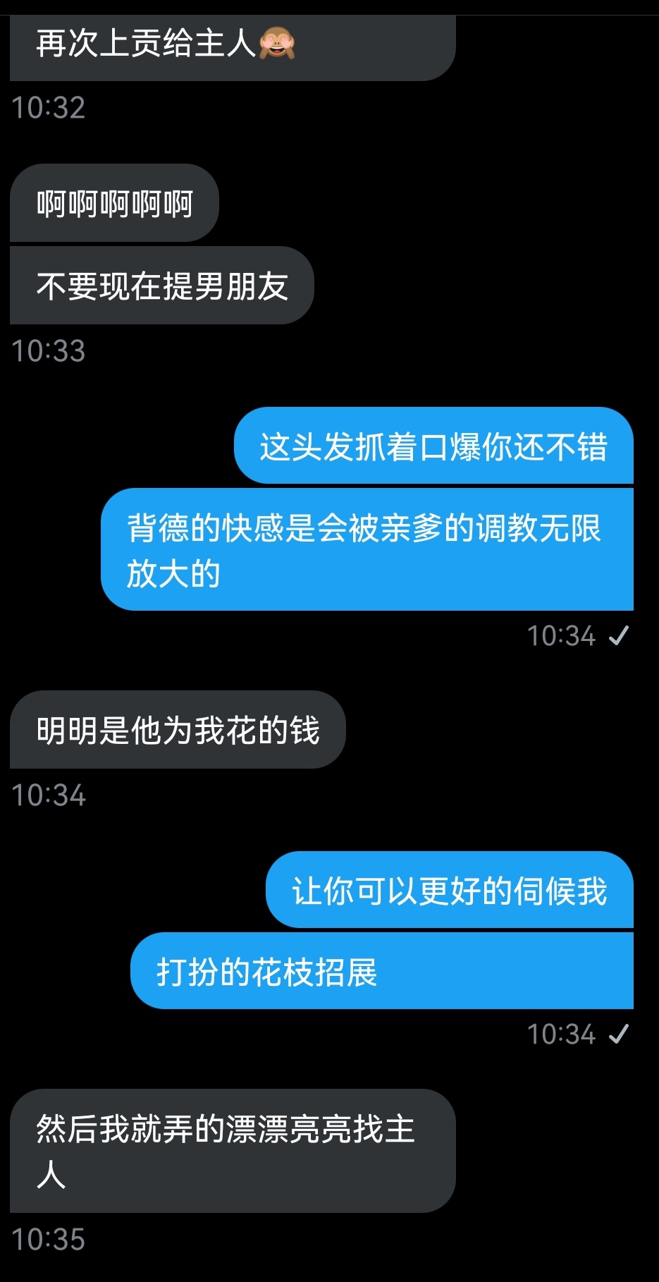 苏州辰爹【收反差收女绿】 On Twitter 体会到背德的快感之后，一发不可收拾的犯贱了，与其做人前的女神在亲爹这里做狗更适合你 母狗 调教 贱货 母畜 射屏 女奴 反差