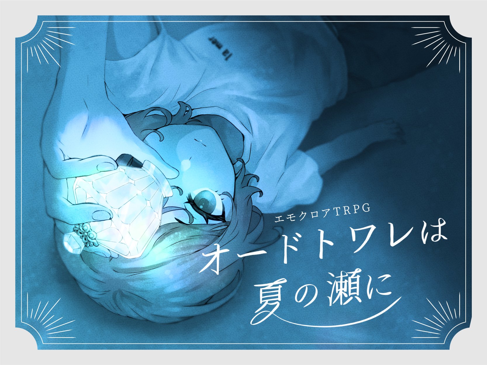 ゆゆ_TRPG垢 (@yu_melty_TRPG) / Twitter