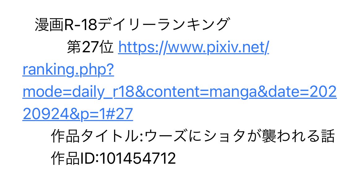 ランキング27位！ よっしゃ！一般性癖だな！！！！！ https://t.co/8DDqYaMXhm Mr.way@(C101出たい) @waybullet