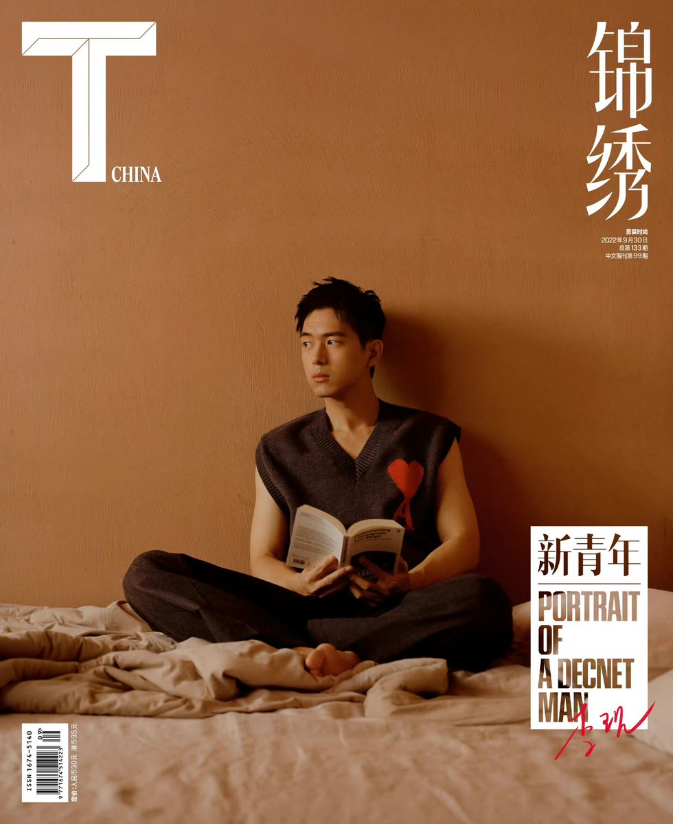 cdrama tweets on Twitter: "#LiXian takes the cover of T Magazine China - September 2022 issue ...