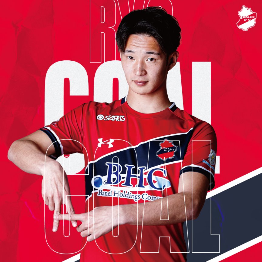 いわきFC on Twitter: "GOAL!!!!! 明治安田生命J3リーグ 第26節 45' いわきFC FW #有田稜 いわき 1-0 岐阜 🎥 #DAZN でLIVE配信 👉 ...