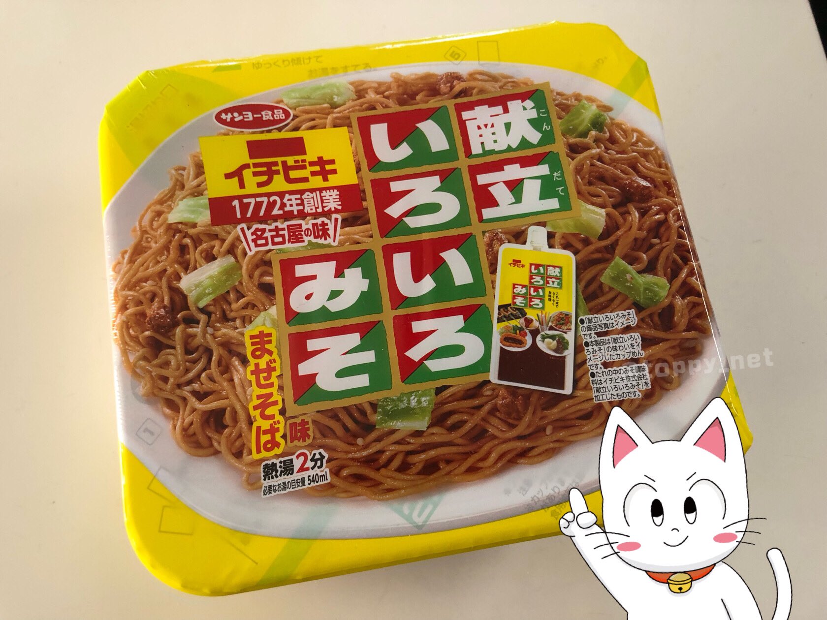 TOPPY 川合登志和 on Twitter: "♪献立いろいろ献立いろいろ 煮るだけ焼くだけ 献立いろいろ 味で選べば 献立いろいろ〜 ♪イーチービーキー せっかちな名古屋人は2分しか待てん ...