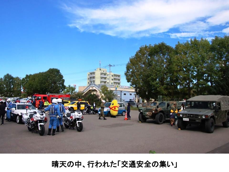 陸上自衛隊 留萌駐屯地【公式】 On Twitter 留萌駐屯地 に所在する、第26普通科連隊 及び 第119地区警務隊留萌派遣隊 は、北海道留萌振興局、北海道旭川方面留萌警察署及び