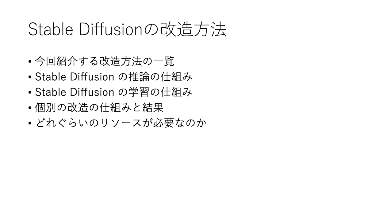 Stable diffusionのfine tuning - 基素基 Stable diffusionのfine tuning - 基素基