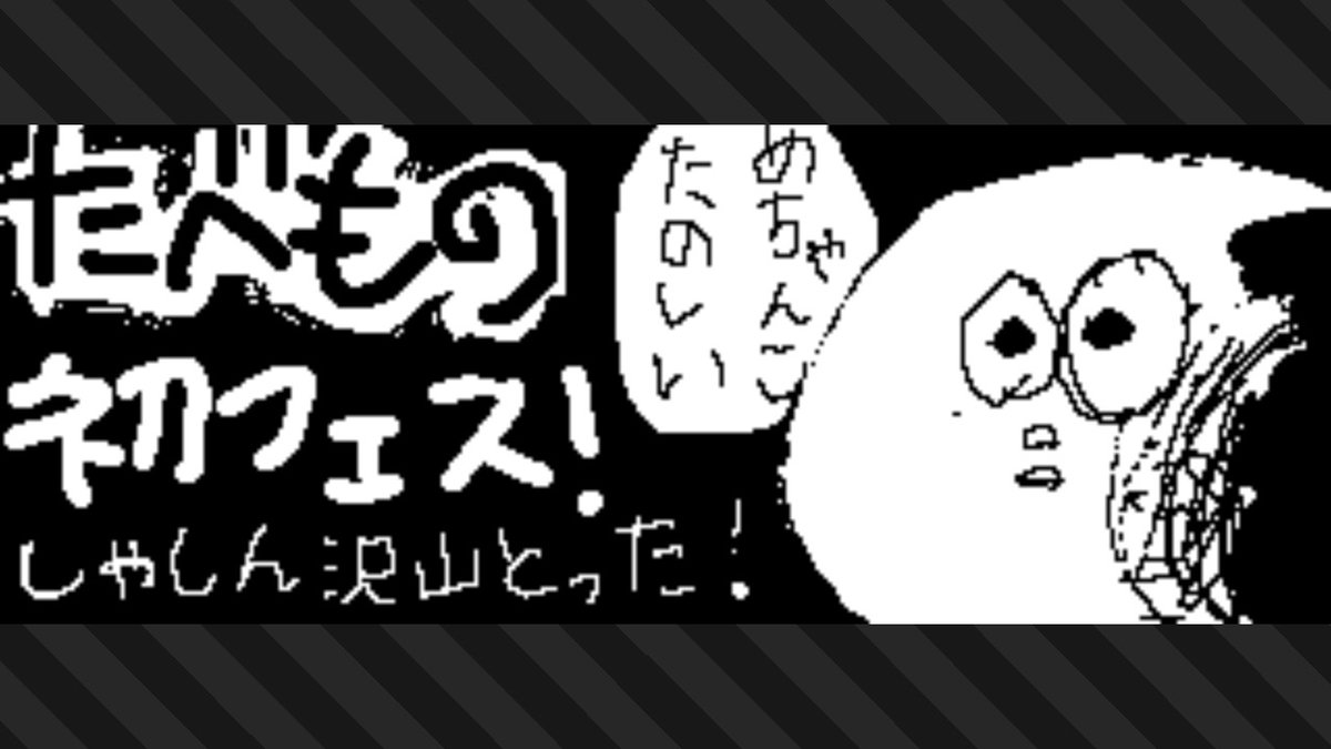 nyagami(@amashake) - Twilog (ツイログ)