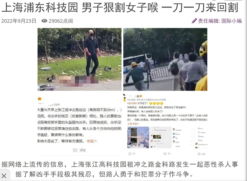 博讯新闻网 On Twitter 日前网传上海有男子当街将一名女子割喉放血,生死未卜。上海市公安局浦东分局9月25日通报事件,指女子已惨遭杀害。有知情人士透露,31岁的凶手魏某与被害女子