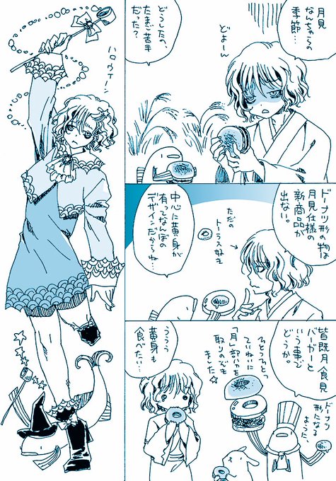 船幽霊と魚と月見なんちゃら | 高川ヨ志ノリ 怪マヨ単行本6/26発売 C104 8/12東w02b さんのマンガ | ツイコミ(仮)