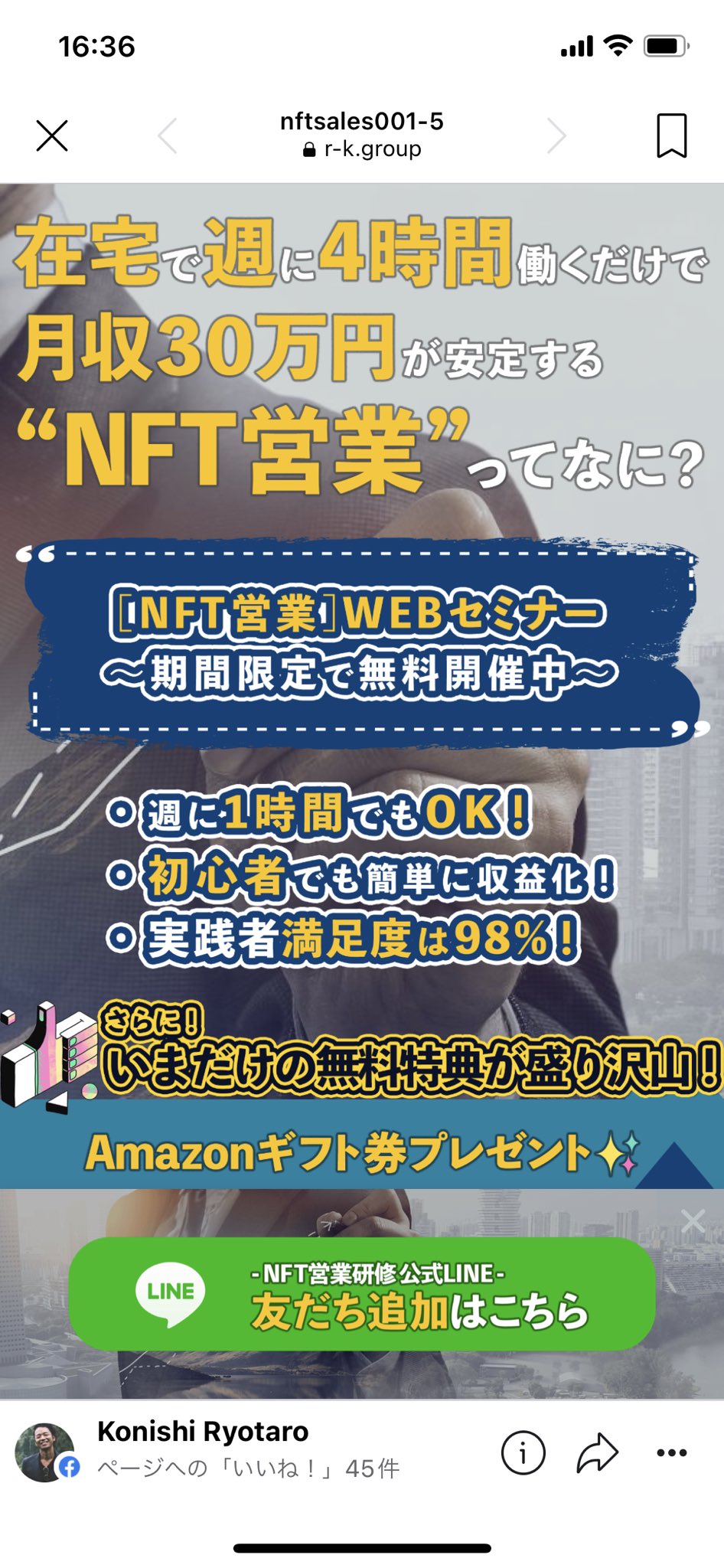 DMM.Web3 Keiji Maeda NFT Producer 前田慶次 on Twitter: "なにこれ、、、商材屋さん次はNFTですか、、、 https://t.co ...