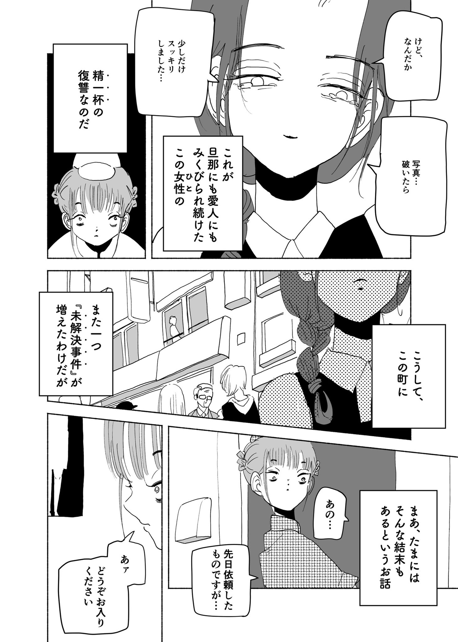 nakashin on Twitter: "ショートショート漫画 vol.160 踏み[とどまる/ぬく]（2/2） https://t.co/sOi3oj8dyX" / Twitter