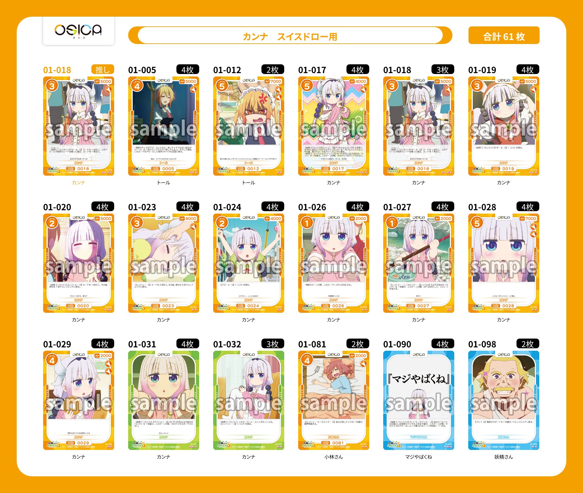 OSICA（オシカ）公式 on Twitter: "OSICA交流会9月【東京】 「スイスドロー」速報 順位表 1枚目 Aブロック 2枚目 Bブロック 入賞された皆様、おめでとうございます ...