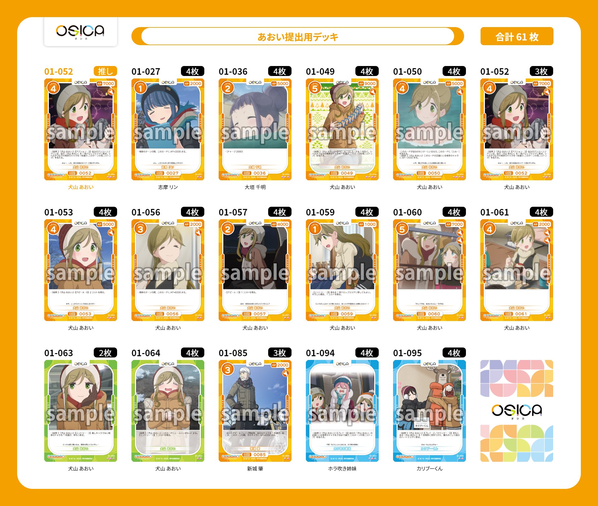 OSICA（オシカ）公式 on Twitter: "OSICA交流会9月【東京】 「スイスドロー」速報 順位表 1枚目 Aブロック 2枚目 Bブロック 入賞された皆様、おめでとうございます ...