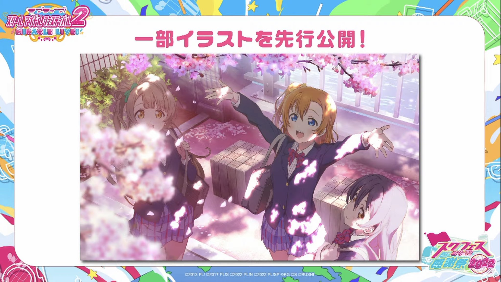 Love Live! 🌼 Idol Story 🎀 on Twitter: "Love Live! School Idol Festival 2: MIRACLE LIVE ...