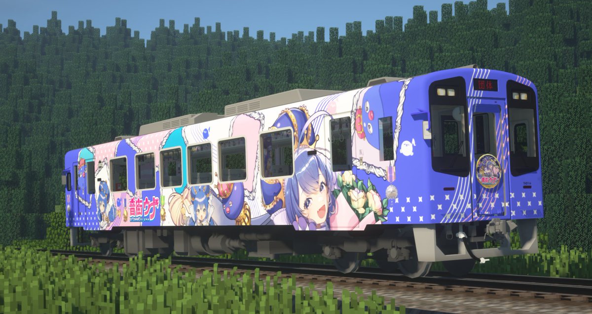 柚穂車輌 on Twitter: "新生「うなぴっぴごー！」出発進行！！ #柚穂車輌 #RealTrainMod #RTM_addon 天竜浜名湖鉄道 TH2100形の更新です。 新うなぴっぴ ...