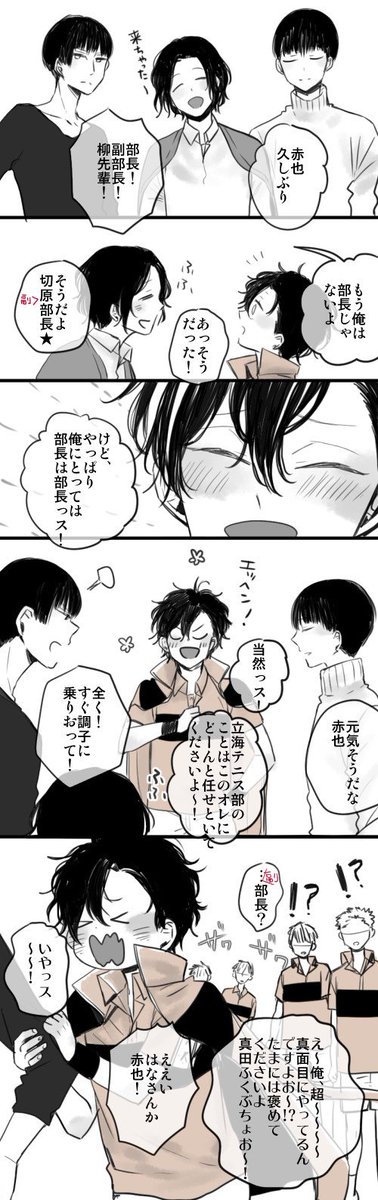 「サンプル②よちち比呂士 」アイ8/27東4タ22abの漫画