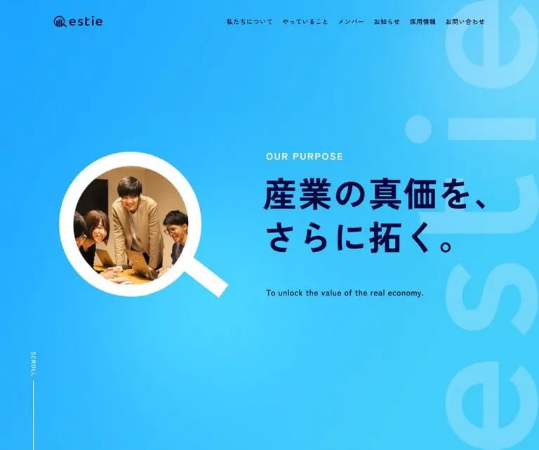 デザインのこと - Web design gallery on Twitter: "動きのあるデザイン。 （虫メガネ、すごいです） 株式会社estie https://designnokoto ...