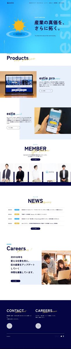 デザインのこと - Web design gallery on Twitter: "動きのあるデザイン。 （虫メガネ、すごいです） 株式会社estie https://designnokoto ...