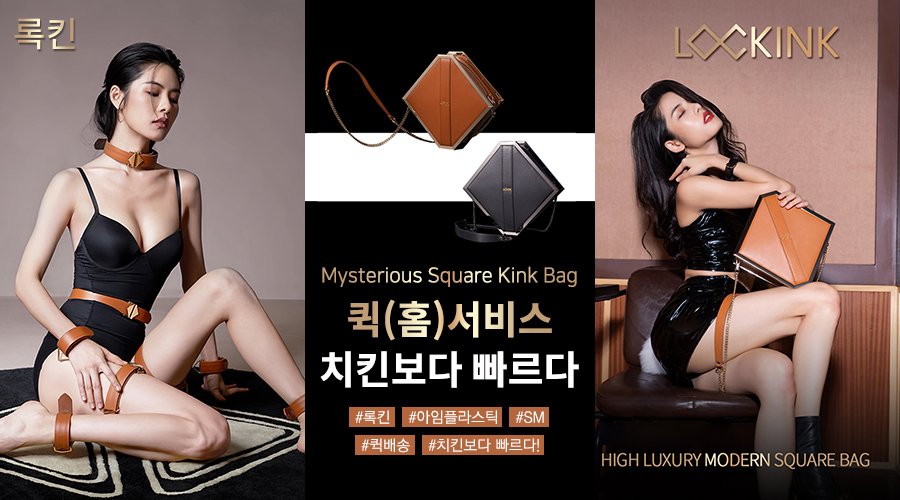 rockink_록킨 on Twitter: "#록킨 #성인용품 #아임플라스틱 #SM #쇼핑몰 #퀵배송 https://t.co/2moT58gn2G https://t.co ...