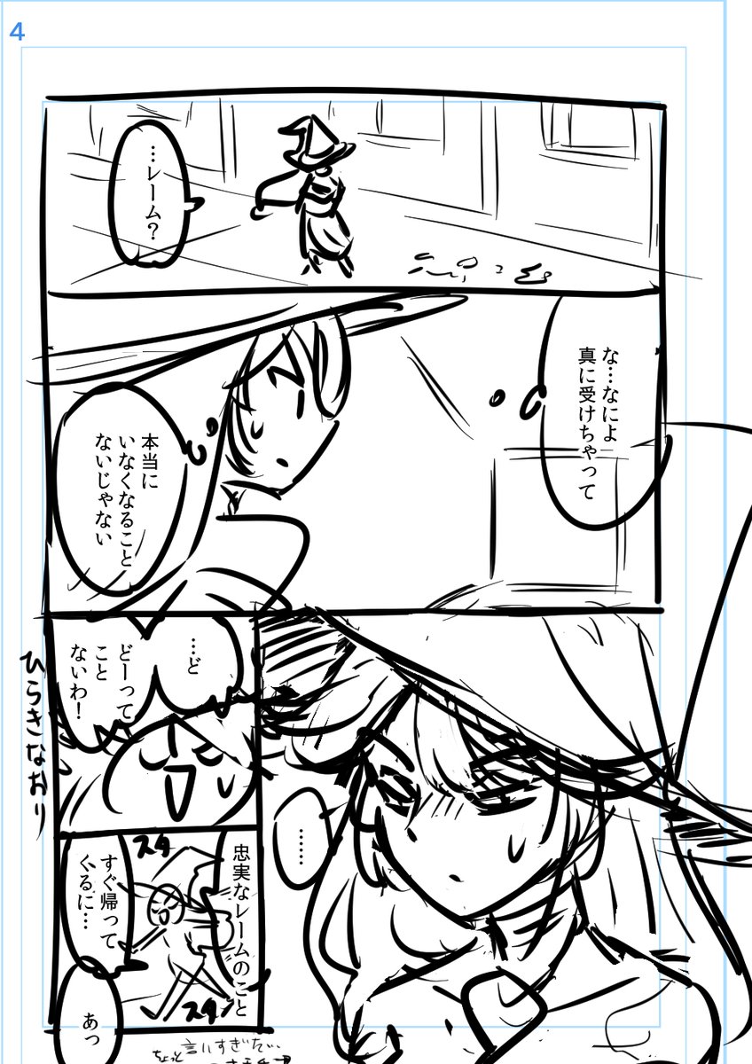 5/5) #魔女ノ結婚 #魔女ノ結婚公式 」studioHEADLINE@7月10日『魔女ノ結婚』最終3巻発売、『終わるセカイの修学旅行』連載中の漫画