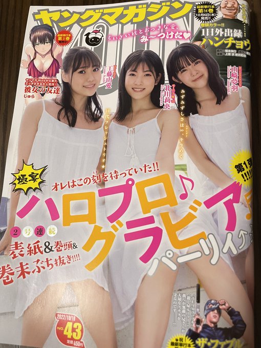 明日発売のヤングマガジン43号に『彼女の友達』の2巻冒頭2話が出張掲載し じゅら🌈 さんのマンガ ツイコミ 仮