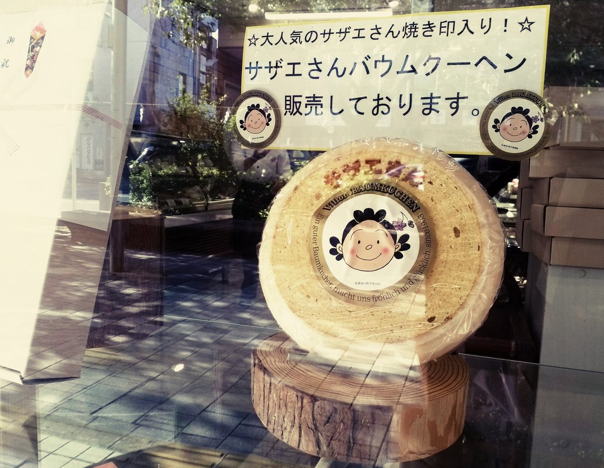 濱田研吾 On Twitter 連休の最終日、お友だちの実家にお邪魔する。気持ちのいい秋晴れ。昔の映画や東京の話で、楽しくおしゃべり。なんとも素敵なご一家で、ホンワカする。帰りに“国民的