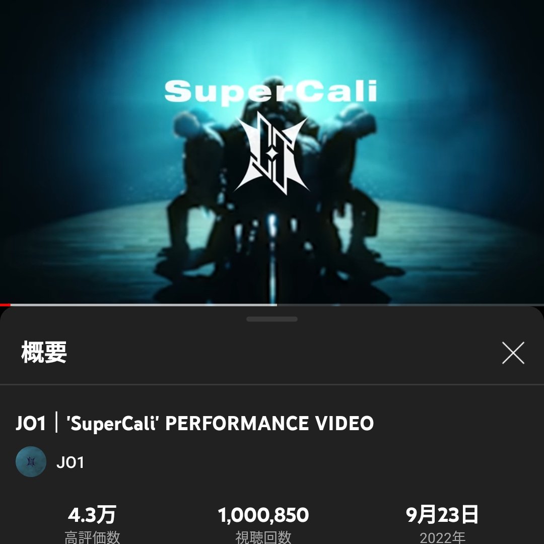 on Twitter: "JO1｜'SuperCali' PERFORMANCE VIDEO https://youtu.be/m28FSsyWXBw #祝_SuperCali_PV100万回 ...