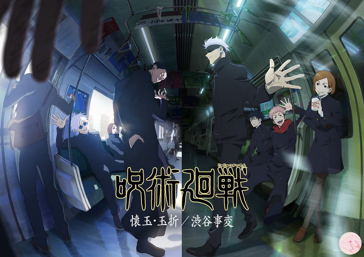 JAPANFESS TERANG on Twitter: "*jpf 2 poster jujutsu kaisen s2 kalau digabungin, nangis gak ...