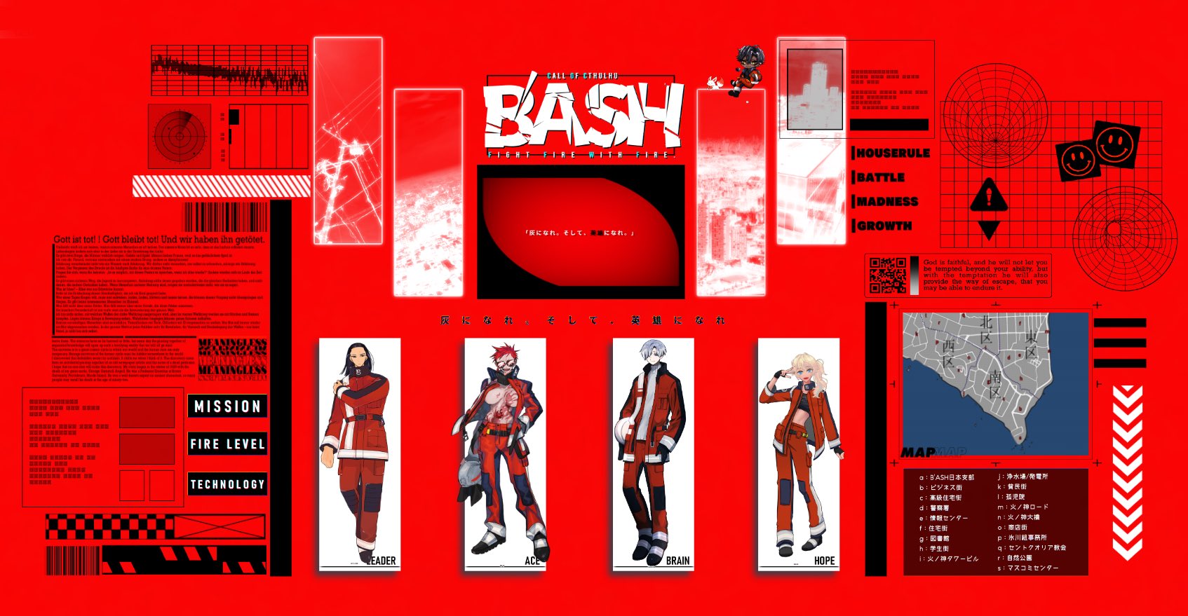 ダニ on Twitter: "CoC🔥B’ASH🔥 作：はっぱ様 KP：いなり。さん PC/PL： HO1：早乙女 陸奥🍋 HO2：愛染 カルロ 縁👾 HO3：白波瀬 実雪🌸 HO4：星原 ...