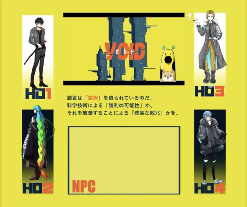 しばいぬ on Twitter: "CoC「VOID」 KP𓂃 𓈒𓏸 しばいぬ PC/PL𓂃 𓈒𓏸 空牙来/さがらさん 海虹/よこいさん 加々知錦/わさび醤油さん アドニス/宇土さん END ...