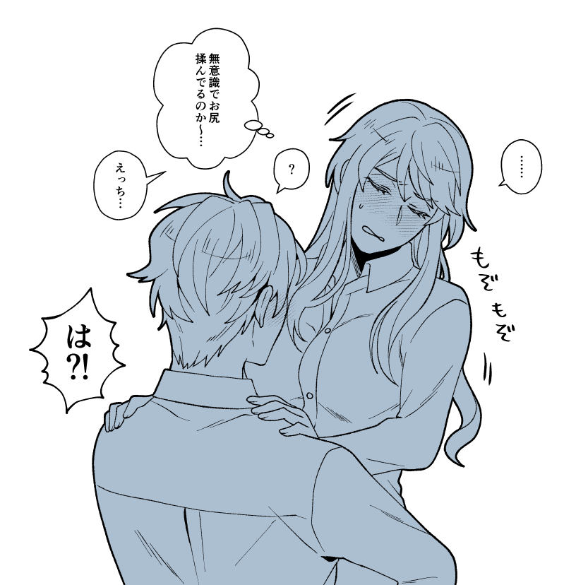 「ユ「胸もお尻もってキミは欲張りだな」 どこもかしこもやわらかいのでずっと触ってる。 」よすが🍚通販の漫画