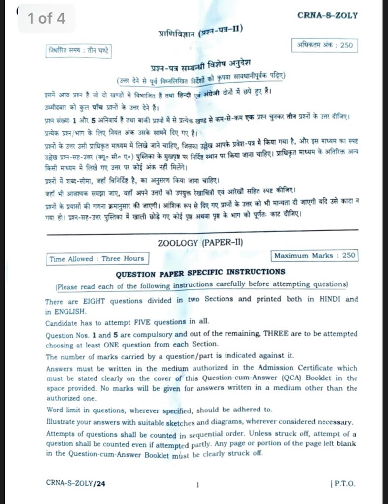 Upsc Cse Mains Psir Optional Paper Psir Optional Paper Hot Sex Picture