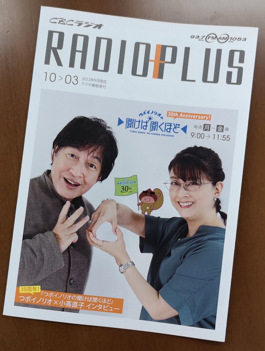 【TBS系】 中部日本放送CBCテレビ 【5ch】2