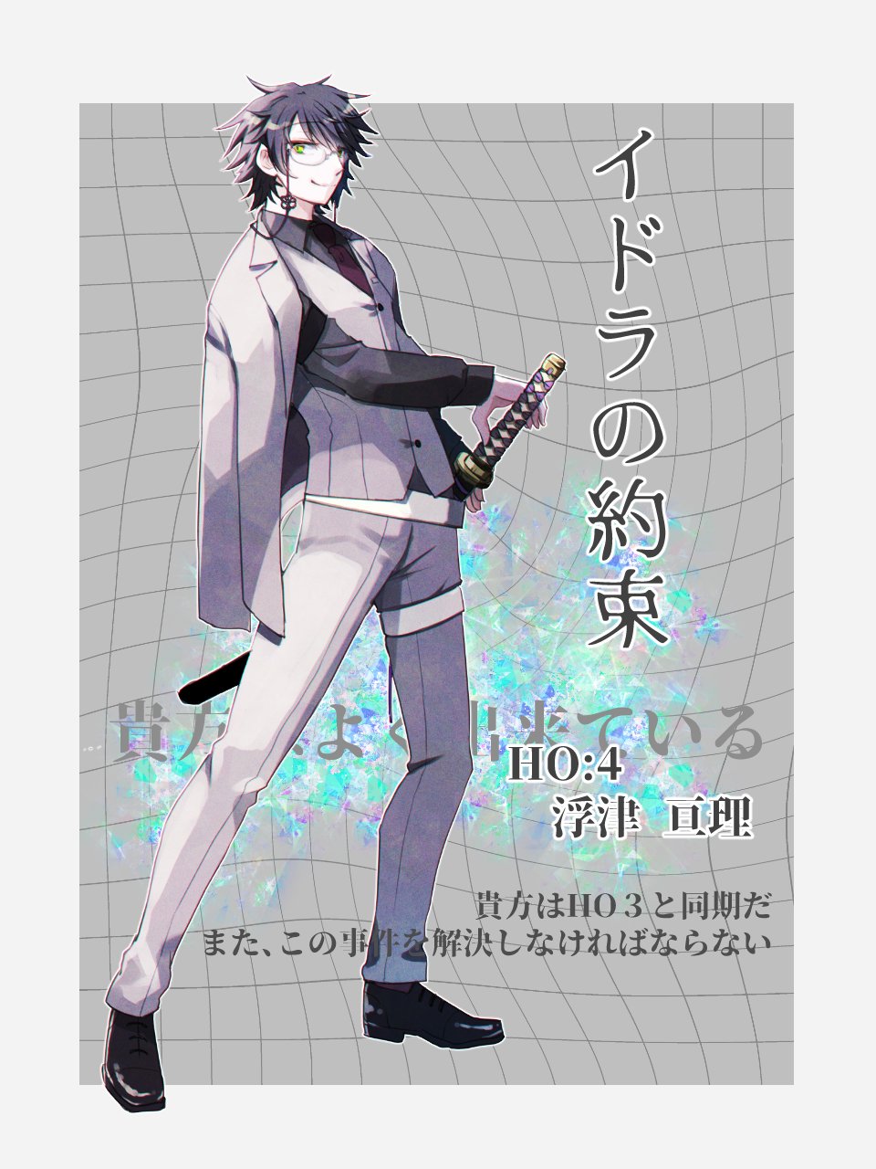 しまざき🌟🦾🔥 on Twitter: "イドラの約束 HO4！ https://t.co/Y1vAS6JsGW" / Twitter