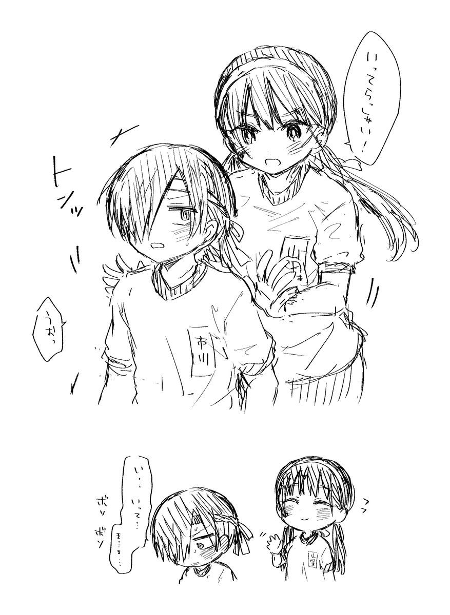 「気合い入れてくれる山田 」山瀬ゼン@C106 日曜 東7 I 12bの漫画