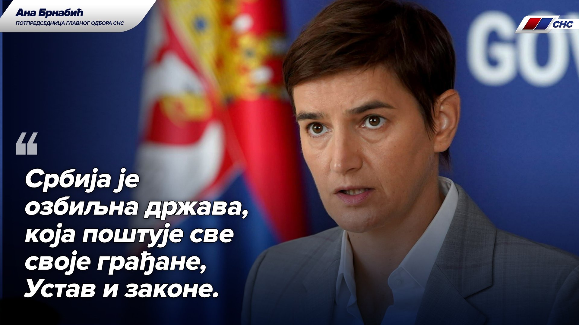 СНС СРБИЈА On Twitter Србија је озбиљна држава која поштује све