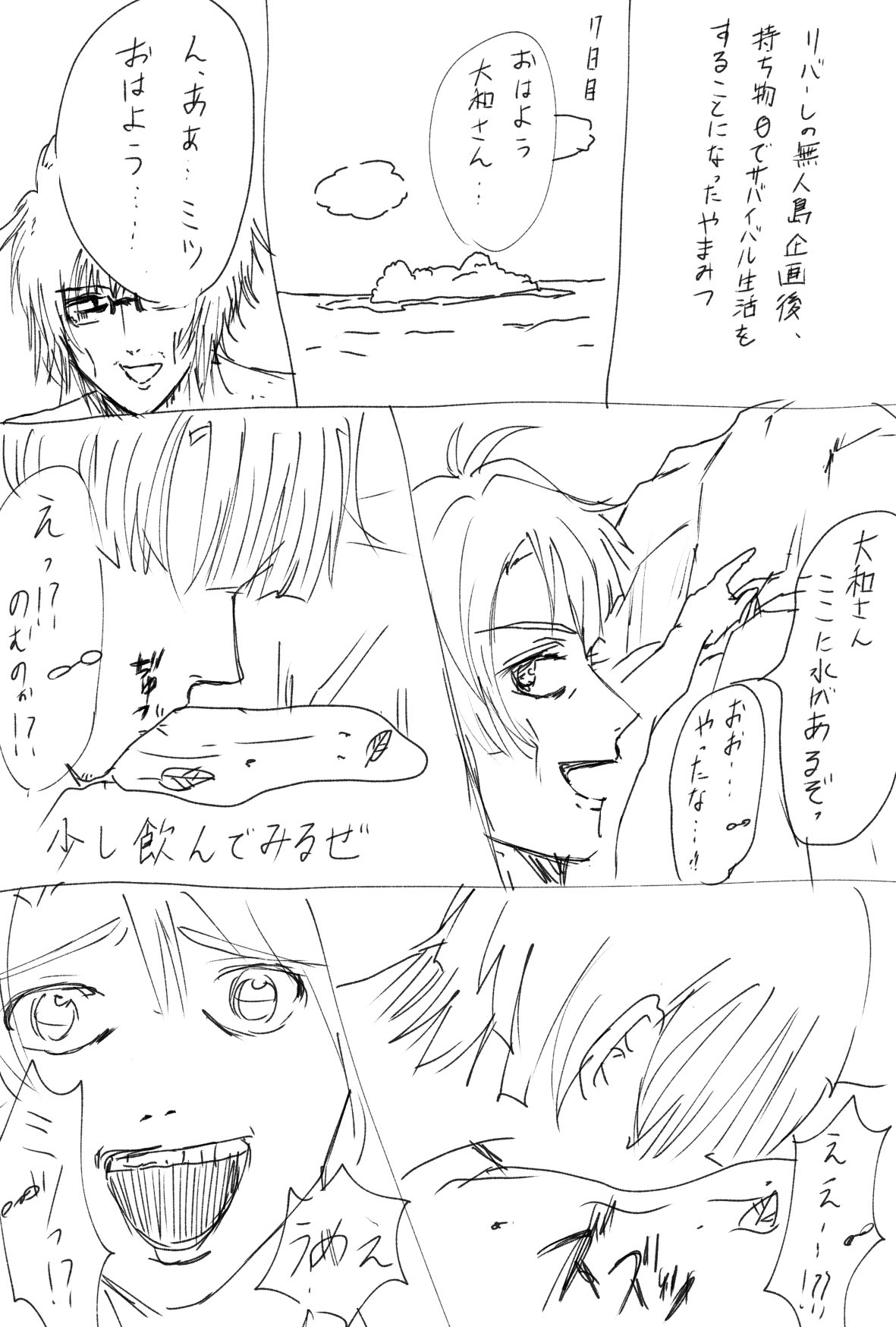 金剛寺鬼丸 On Twitter あのyoutube見たあと見た夢を落書きで残すとする X7umao6qpw Twitter