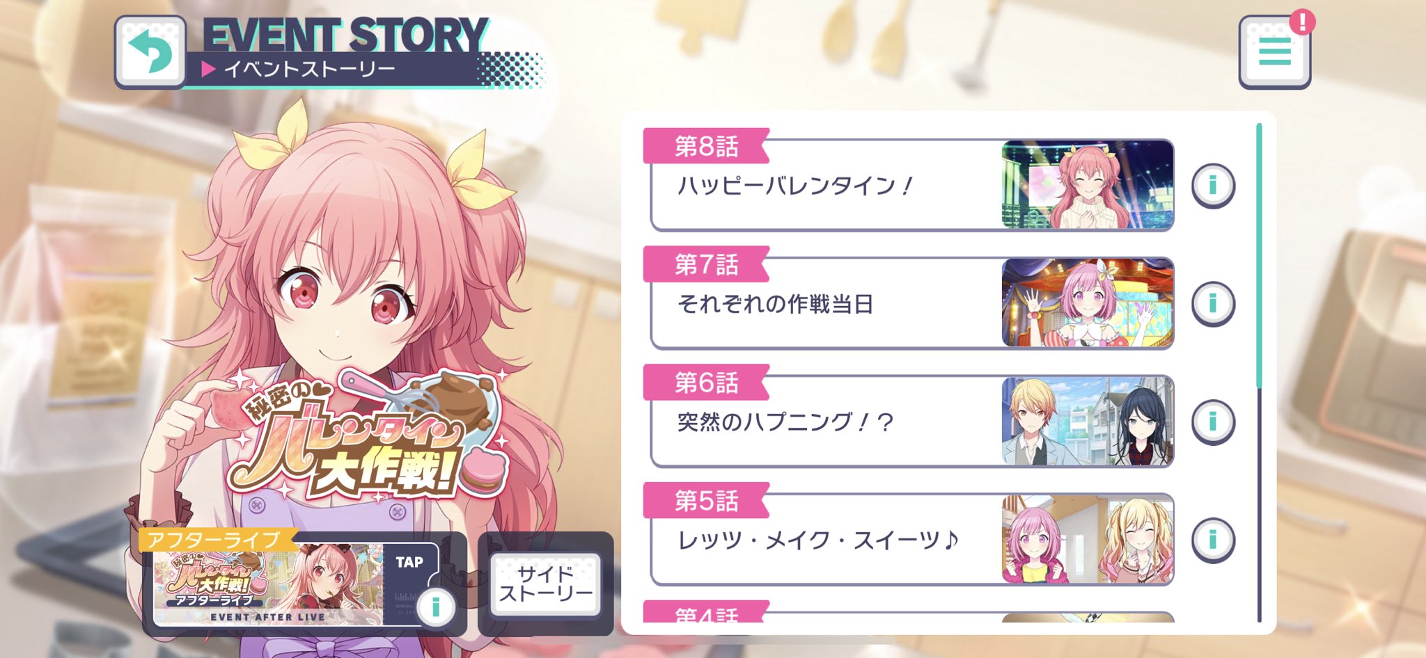 たかしなnao On Twitter イベスト部その4 司×雫ってどっから出てきたっけ 3枚目のドゥルルすき 4rurrnlyji Twitter 
