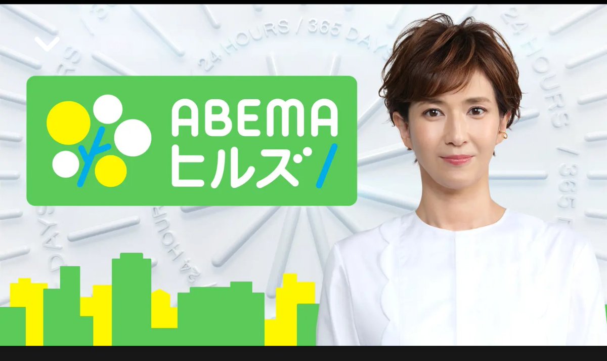 ちょまど@千代田まどか on Twitter: "#ちょまど登壇情報 📺 お昼のニュース番組 #アベヒル (on ネットテレビ ABEMA) 📅 明日 9/27(火) 12:00 ...