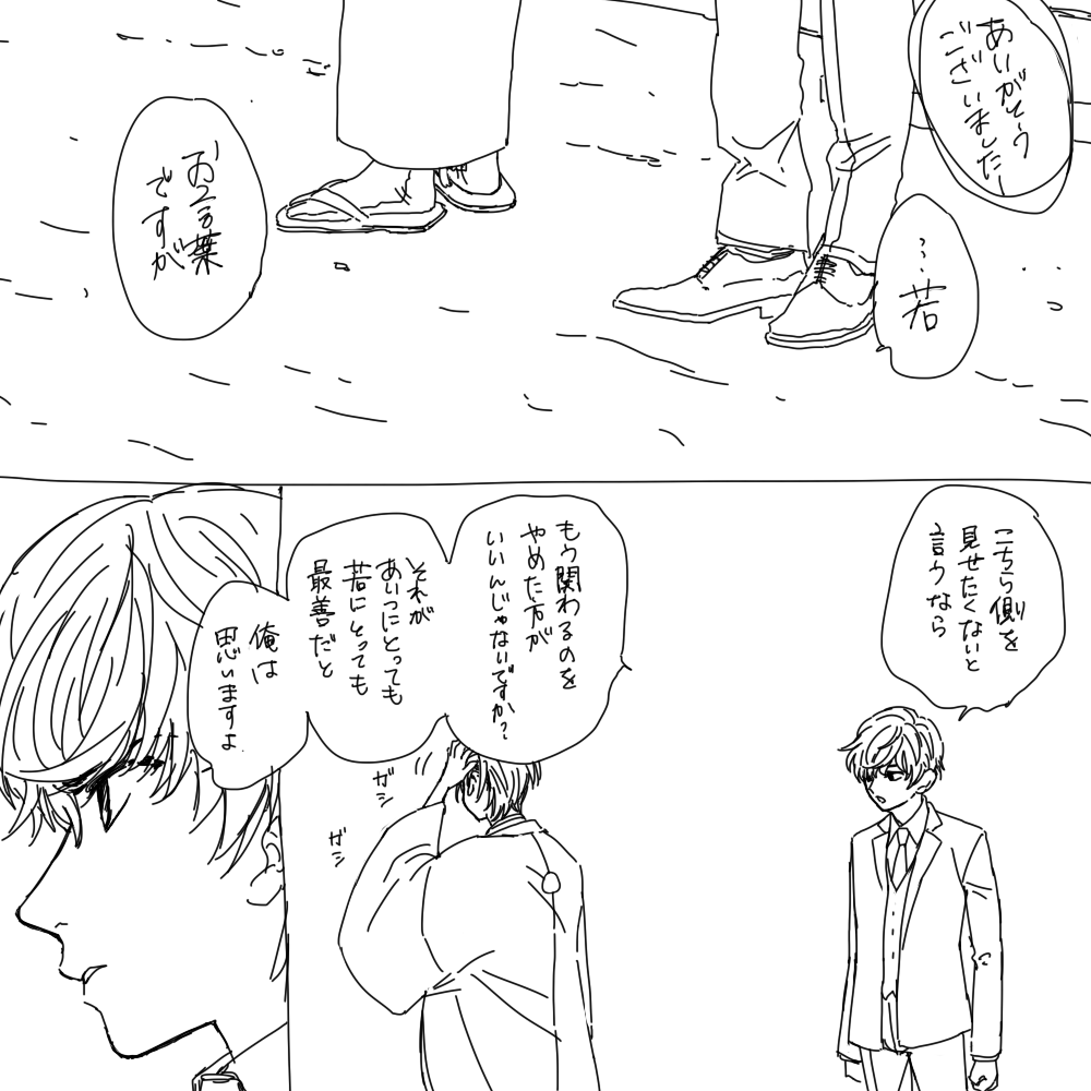 toraco🐸🐯 on Twitter: "#とびゆなんちゃって極道パロ 出会い編① https://t.co/4evxHQr2Kn" / Twitter