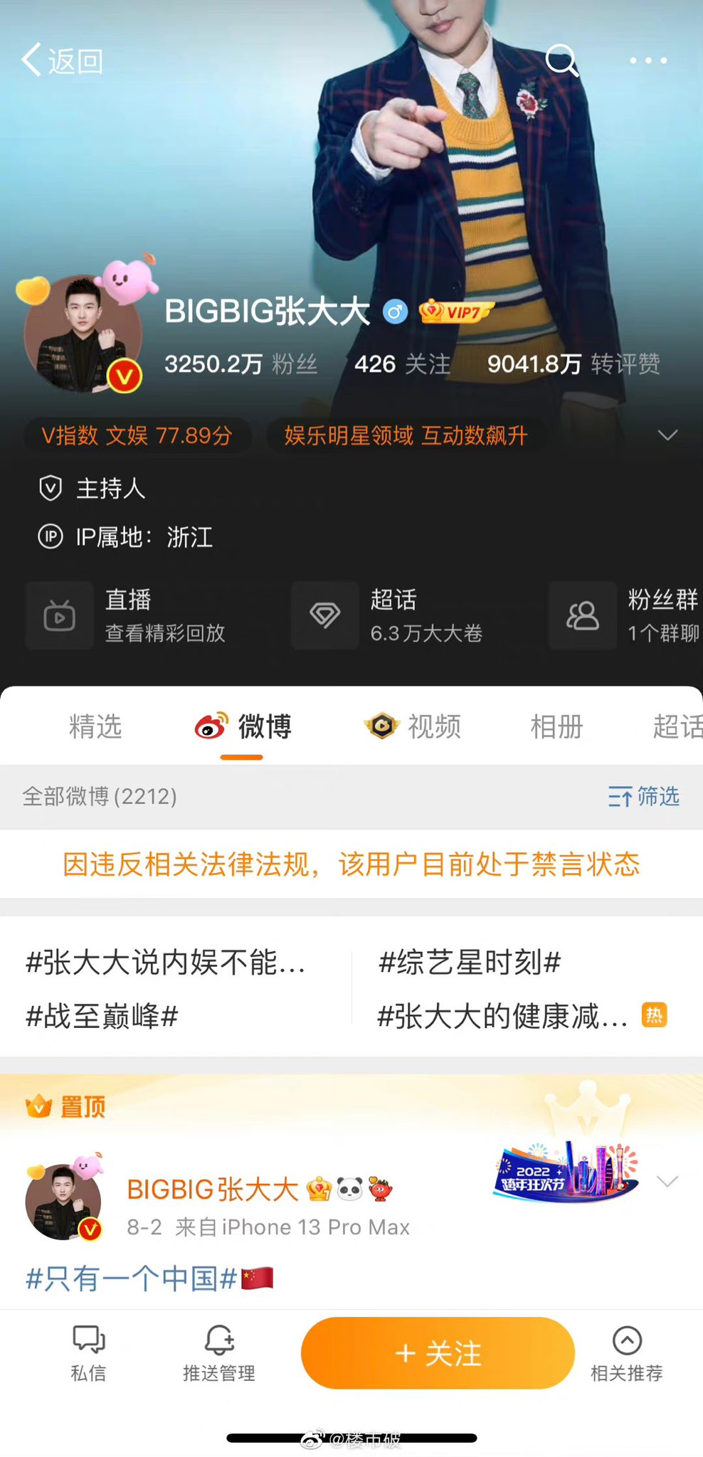 🇺🇦🏳️🌈种花家最忠实兔兔🐰😇(互fo) On Twitter 山东艺术学院高彦事件,发了一朵🌹的张大大也被封了 Auzdah4yfy Twitter