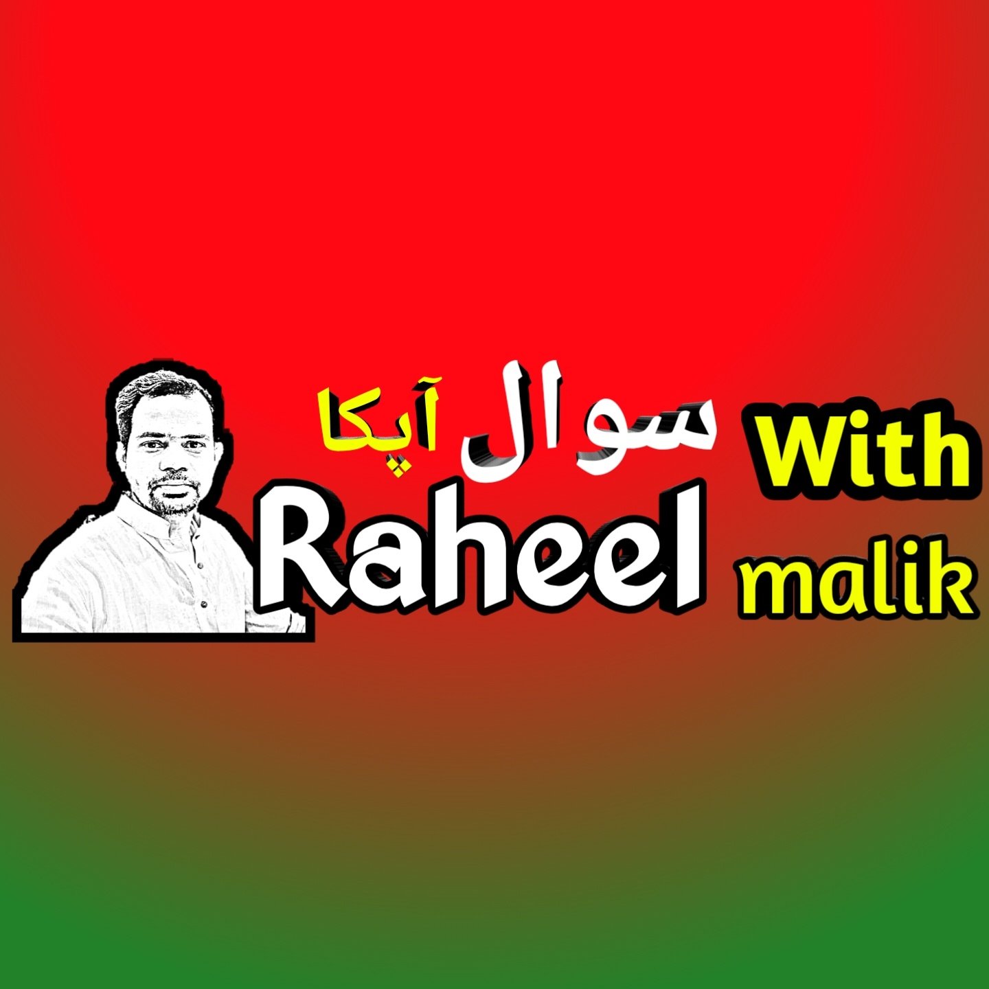 sawaal apka with raheel malik (@NewsRoster) / Twitter
